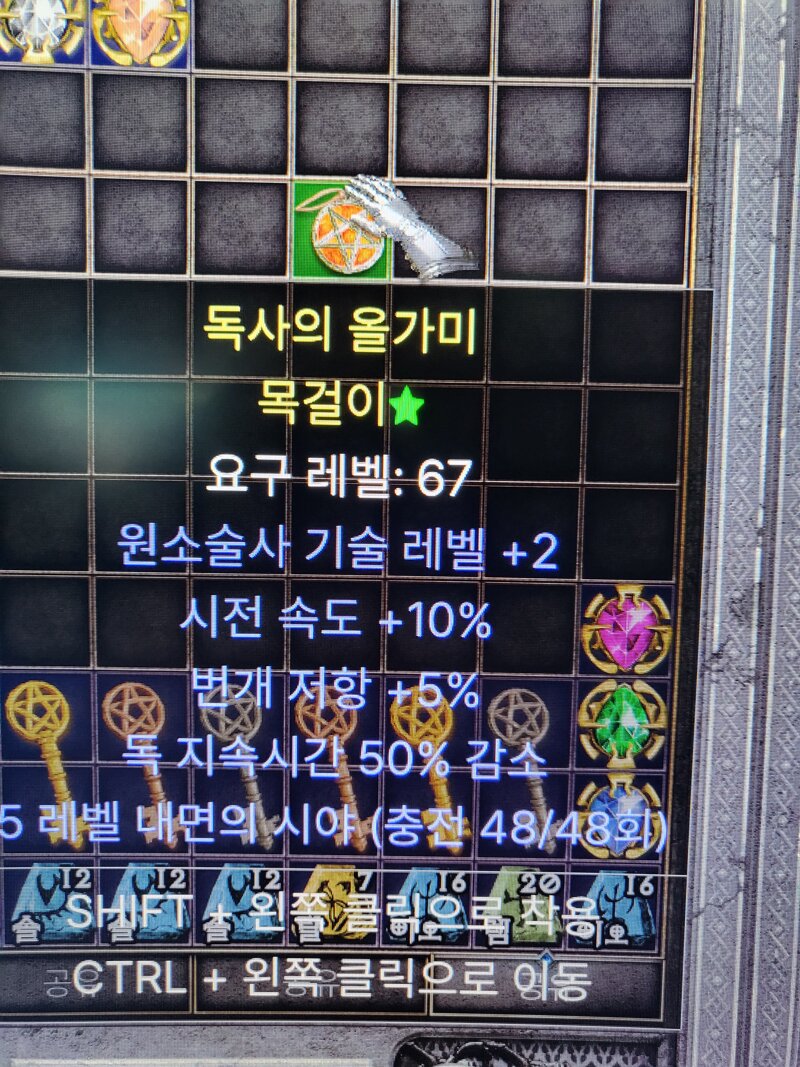 소서목걸이 감정해주세요 디아블로2 득템and자랑 게시판 디아블로2 인벤
