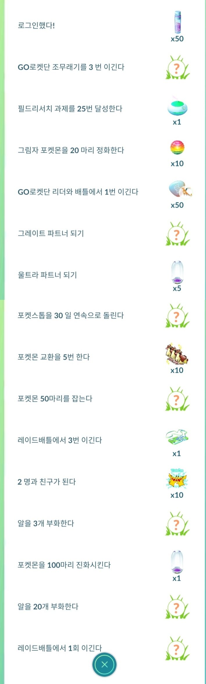 포켓몬 Go 인벤 신규복귀유저보상 코드 Rm7b393xc 상세설명포함 포켓몬go 인벤 게시판