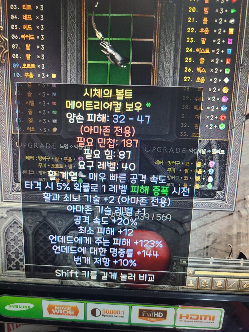레어활 디아블로2 득템and자랑 게시판 디아블로2 인벤