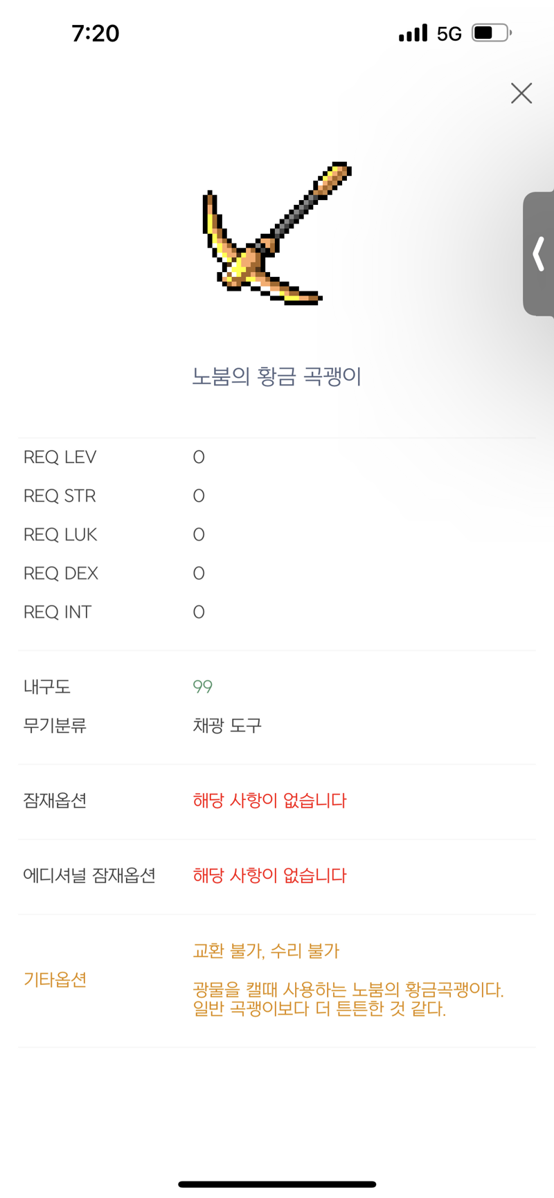 메이플스토리 인벤 부캐 뒤져보니 이런게 잇네 메이플스토리 인벤 자유게시판