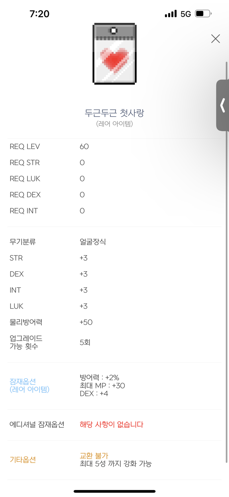 메이플스토리 인벤 부캐 뒤져보니 이런게 잇네 메이플스토리 인벤 자유게시판