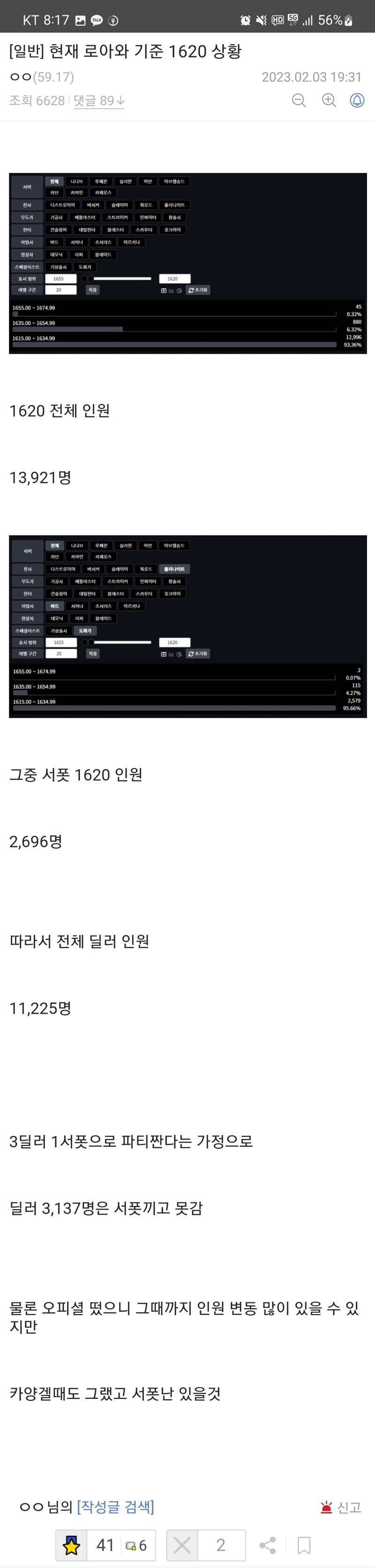 로스트아크 인벤 갤펌상아탑 랏폿난 로스트아크 인벤 자유 게시판구