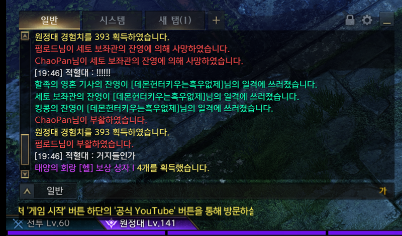 로스트아크 인벤 회랑에서 거지소리 들었습니다 로스트아크 인벤 서버 사건사고 게시판