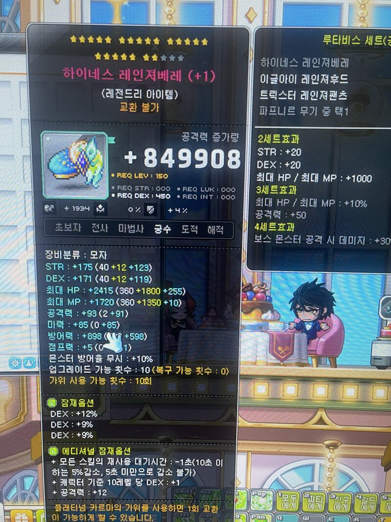 메이플스토리 인벤 크로아 이런건 얼마나 할까요 경매장에도 메물이 없어요 메이플스토리 인벤 궁수 직업게시판