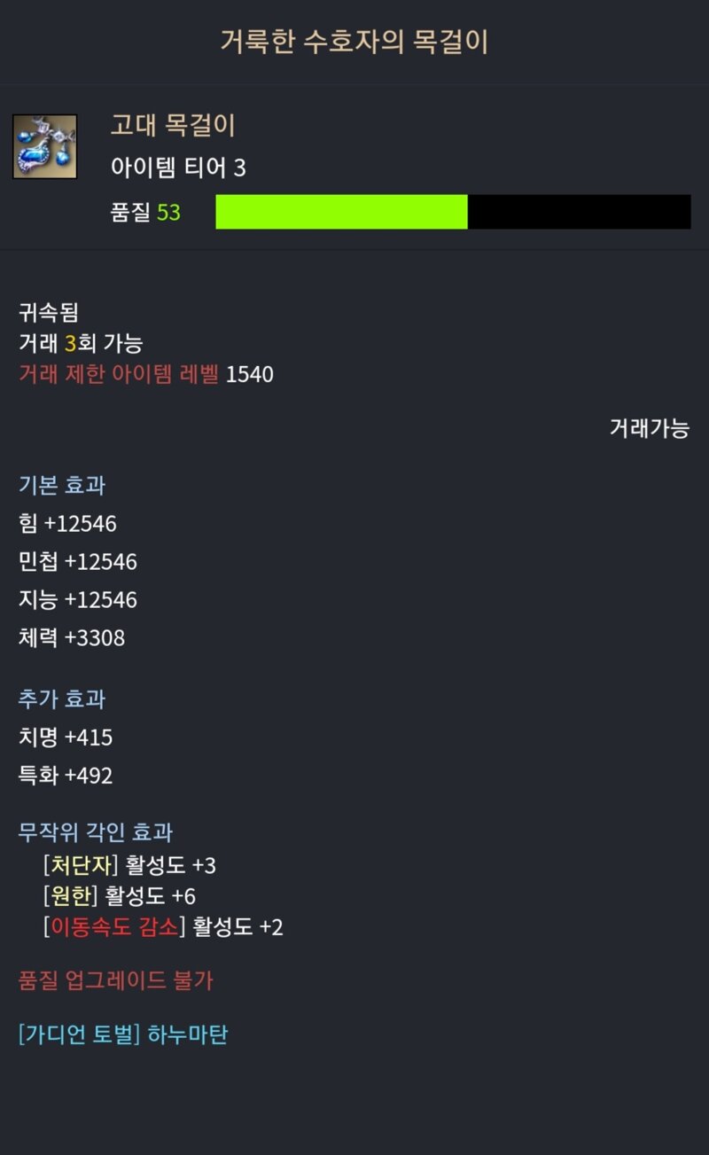 로스트아크 인벤 이거 품질만보시고 올리신거같은데 로스트아크 인벤 슬레이어 게시판