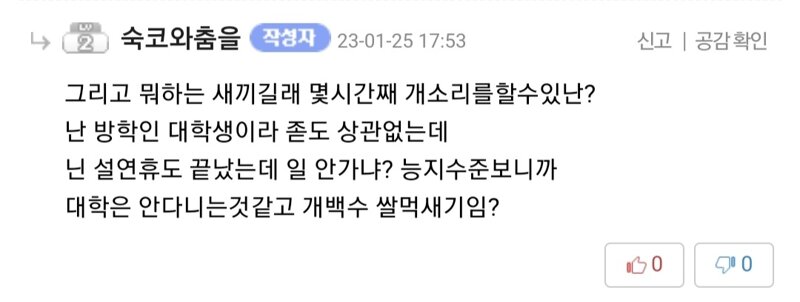로스트아크 인벤 허위글 역박제반박글 욕설비방 열정노력청춘풀파워배성원 다른캐 후지에다 도구왕김혜지 지잡대마법학과