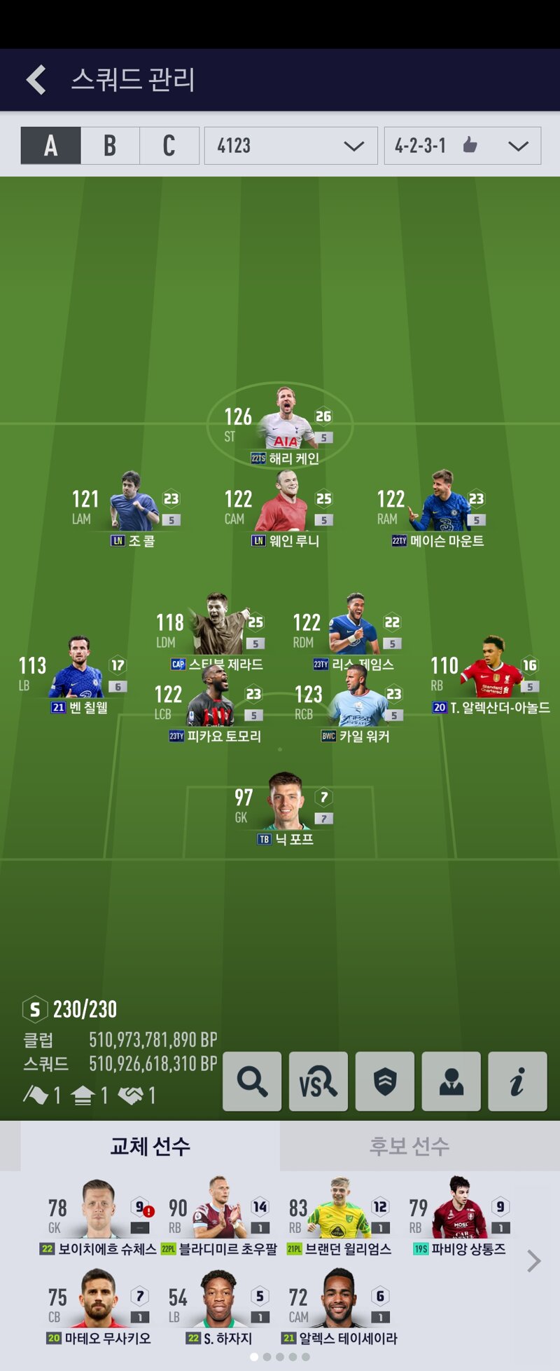 Fc 온라인 인벤 여러분 도와주십쇼 Fc 온라인 인벤 자유게시판