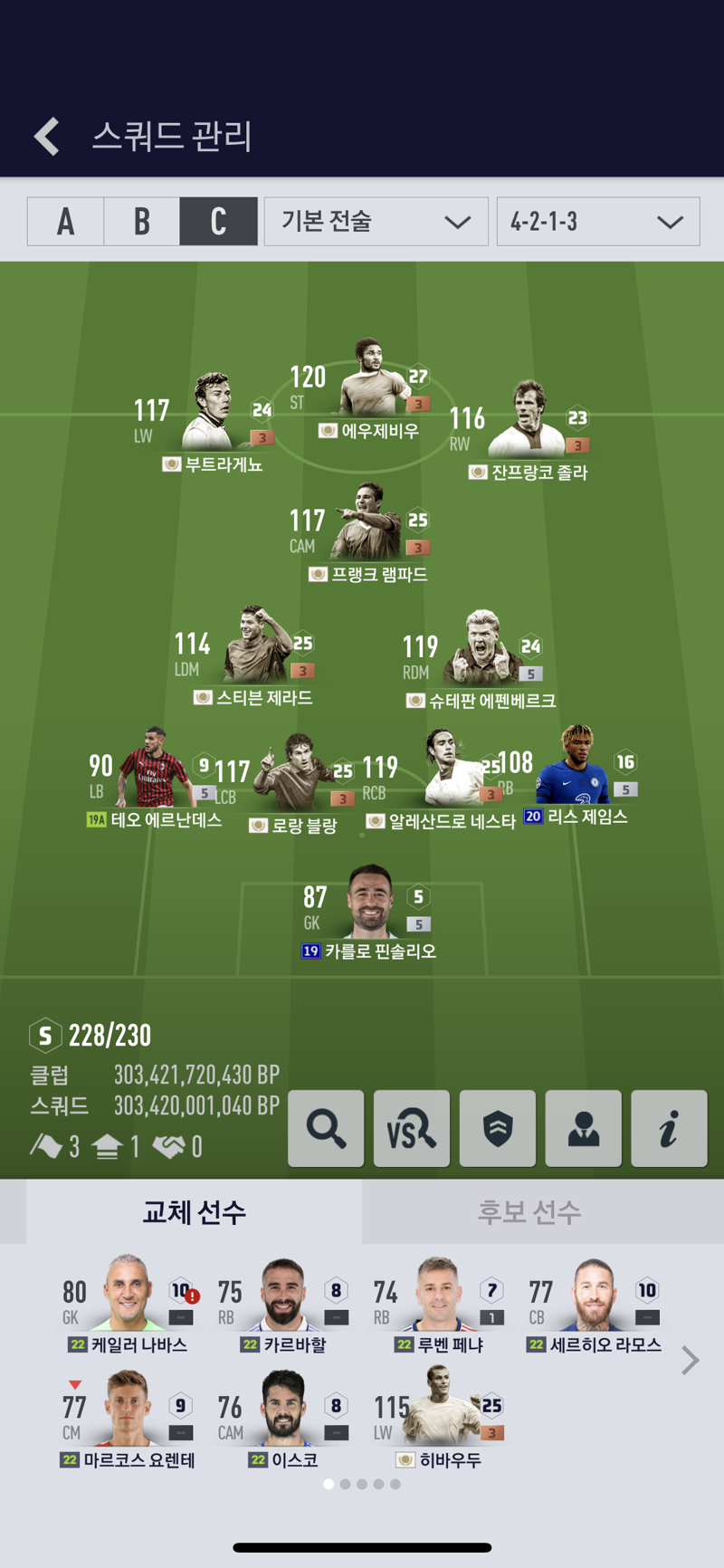 Fc 온라인 인벤 아이콘 팀컬러 Fc 온라인 인벤 팀전술 평가 상담 게시판