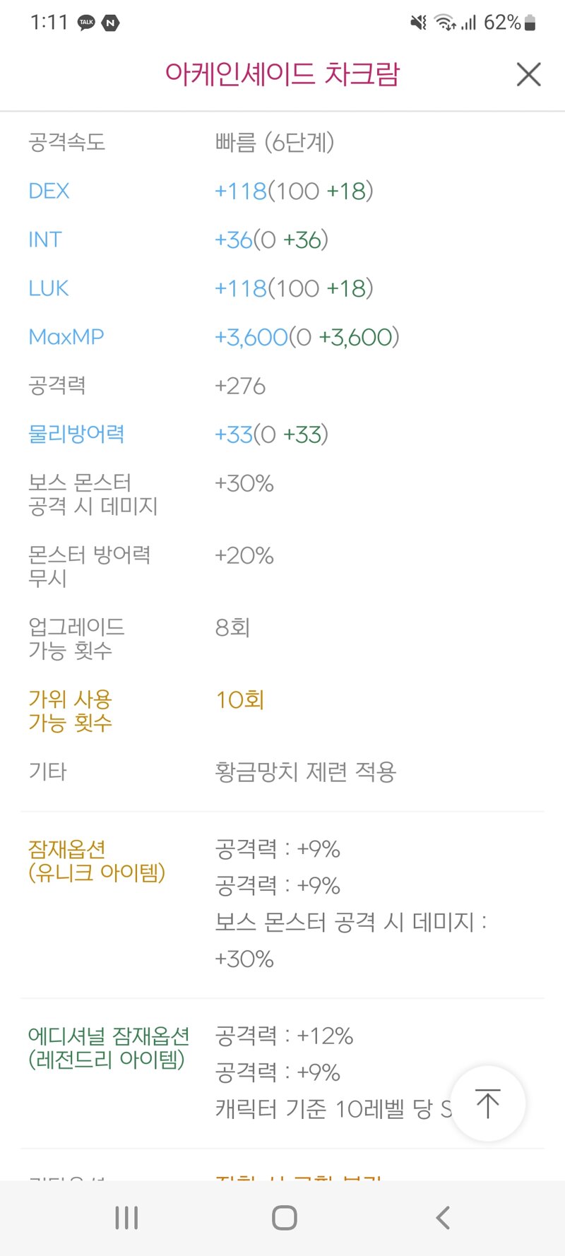메이플스토리 인벤 올이탈 칼리 무기 띄움 메이플스토리 인벤 자유게시판