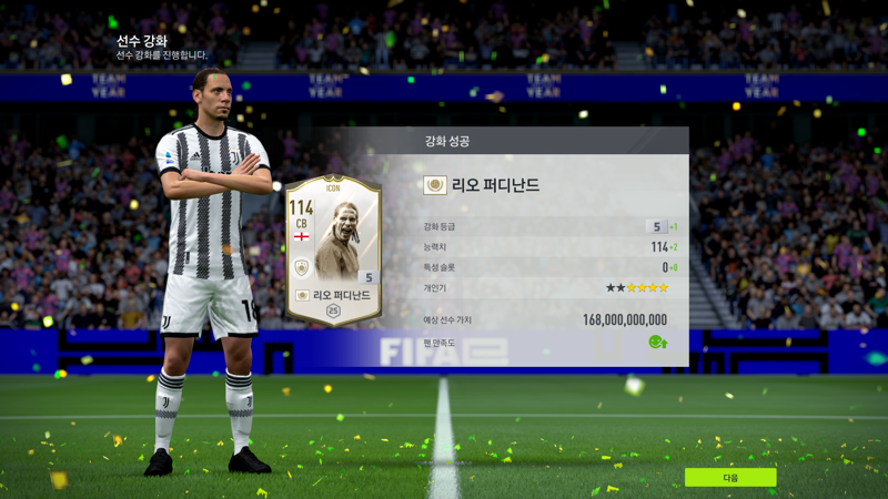 Fc 온라인 인벤 하 진짜 정무형1 Fc 온라인 인벤 득템강화 자랑 게시판