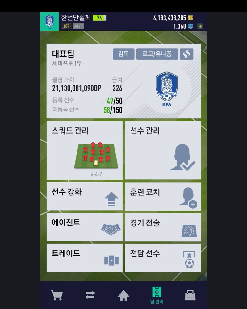 Fc 온라인 인벤 전술좀부탁드려요 Fc 온라인 인벤 팀전술 평가 상담 게시판