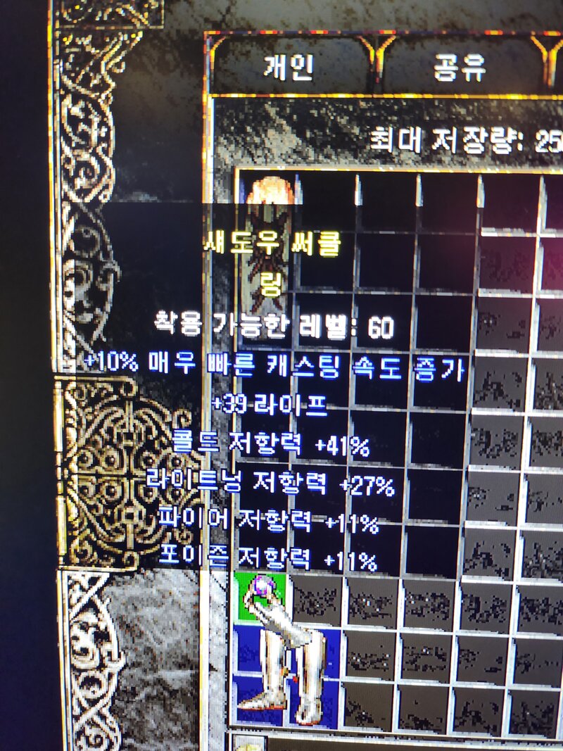 레어 링에 대해 시세를 질문요 디아블로2 자유 게시판 디아블로2 인벤