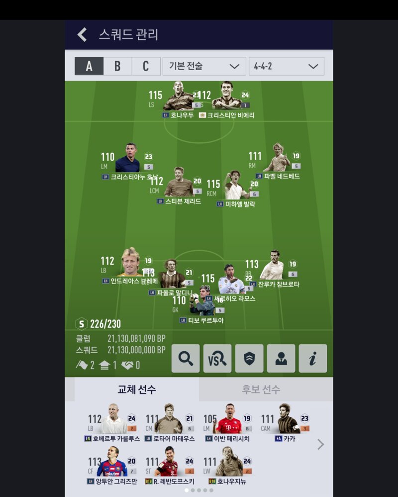 Fc 온라인 인벤 전술좀부탁드려요 Fc 온라인 인벤 팀전술 평가 상담 게시판