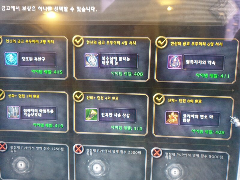 월드 오브 워크래프트 인벤 금고 ㅈ망했서용 와우 인벤 수도사 게시판