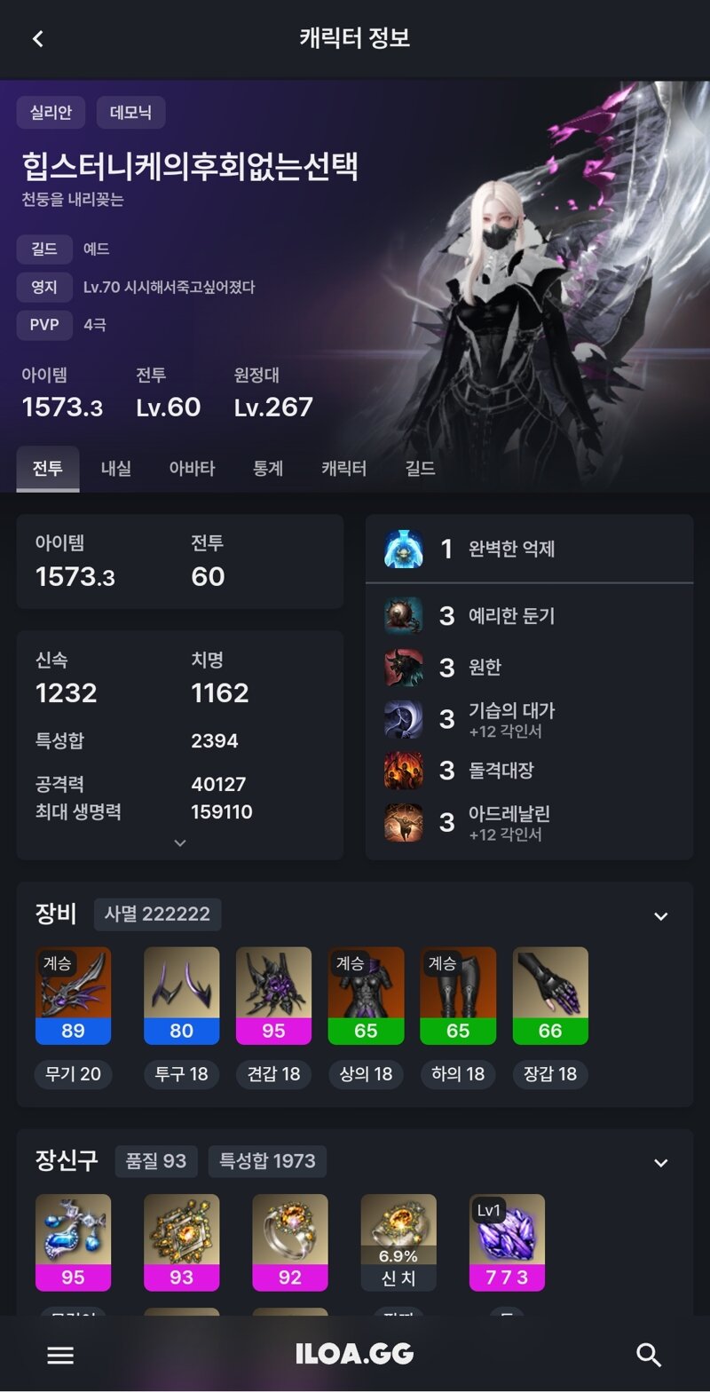 로스트아크 인벤 억모닉 재밌어요 로스트아크 인벤 데모닉 게시판