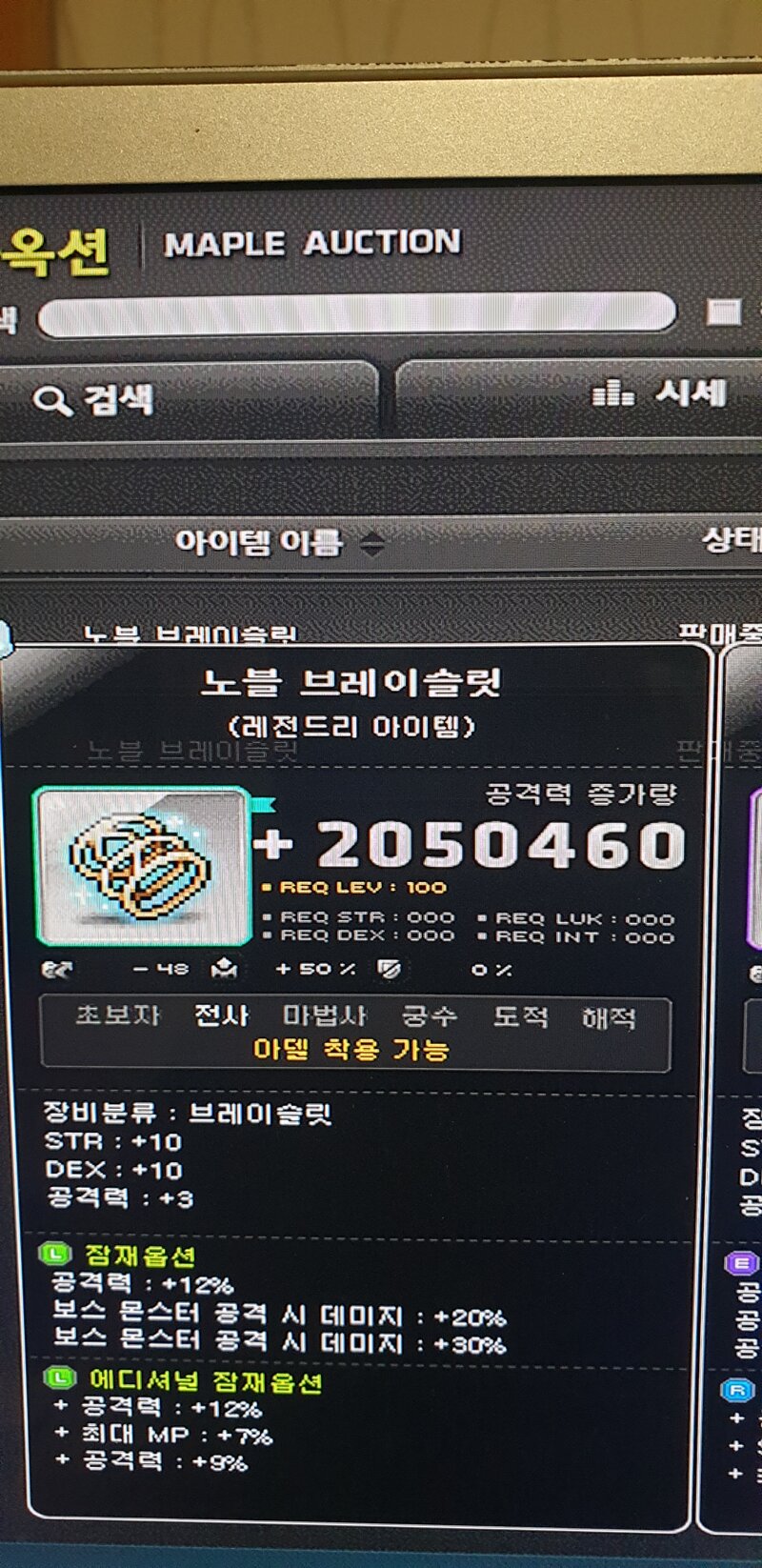 메이플스토리 인벤 이거 115억 ㄱㅊ나요 메이플스토리 인벤 자유게시판