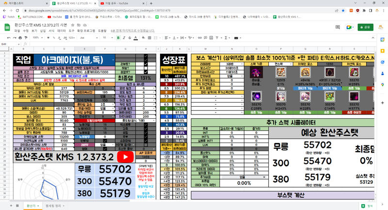 메이플스토리 인벤 모법 환산주스탯 질문 메이플스토리 인벤 리부트 게시판