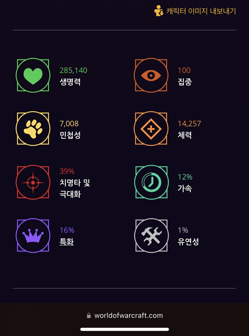 월드 오브 워크래프트 인벤 제작템 문의 와우 인벤 사냥꾼 게시판