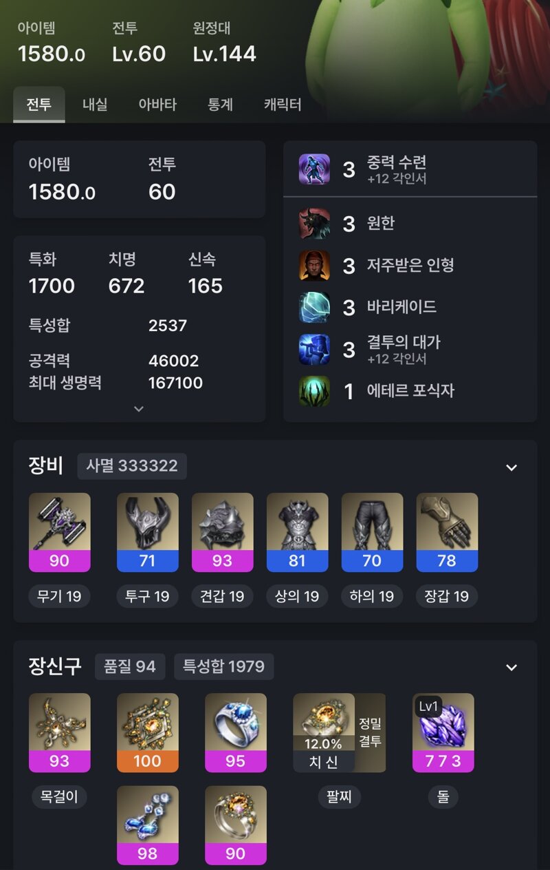 로스트아크 인벤 중수 형님들 질문 있습니다 로스트아크 인벤 디스트로이어 게시판