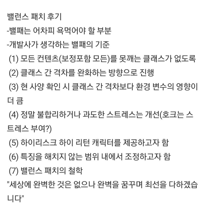 로스트아크 인벤 그니까 벨패는 요약하자면 앞으로도 영원히 점화원탑이네 로스트아크 인벤 기상술사 게시판