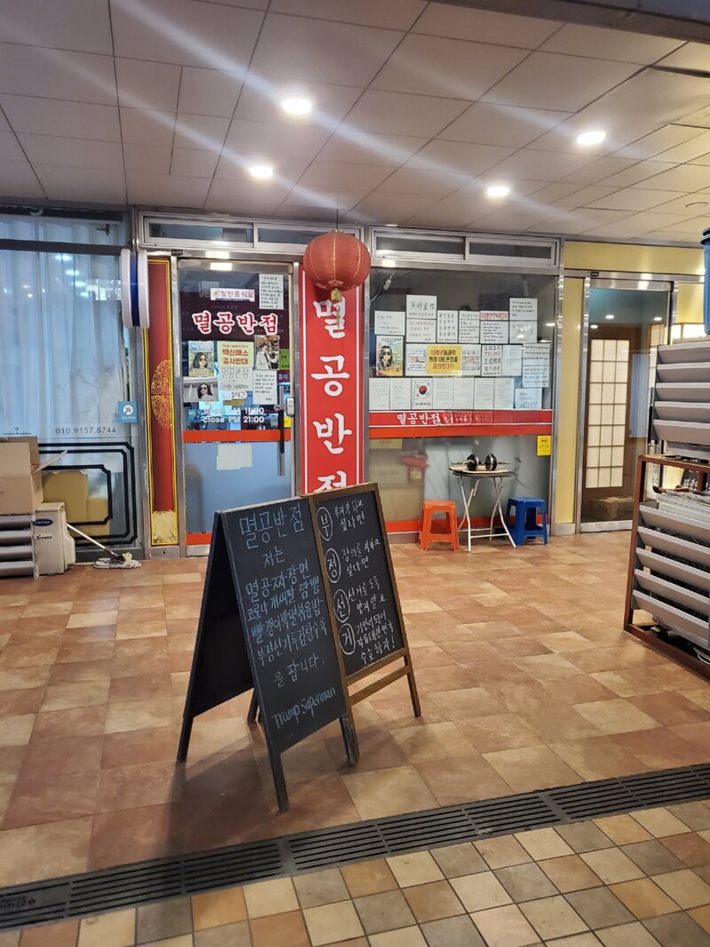 메이플스토리 인벤 집주변 중국집 근황 메이플스토리 인벤 자유게시판