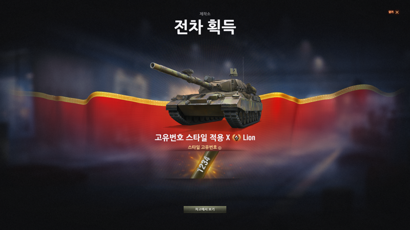 월드오브탱크 인벤 진짜 바로해서 3자리안에 들어갈줄 알았는데 ㅋㅋ 월드오브탱크 인벤 자유게시판