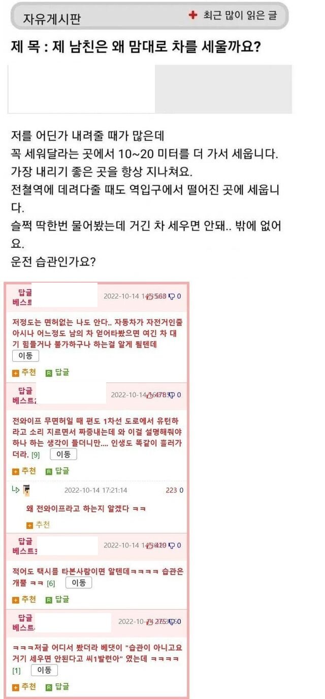 로스트아크 인벤 남친이 이해가 안가요 ㅁㅊ ㄷㄷㄷㄷㄷㄷㄷㄷㄷ 로스트아크 인벤 자유 게시판