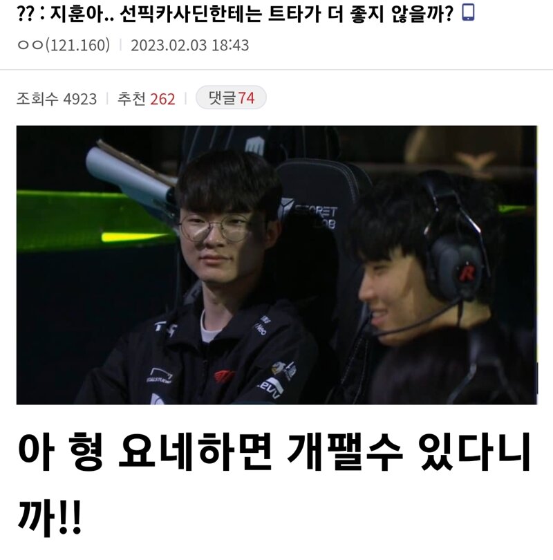 리그오브레전드 인벤 이것도 웃기다ㅋㅋ Lole스포츠 이야기 게시판