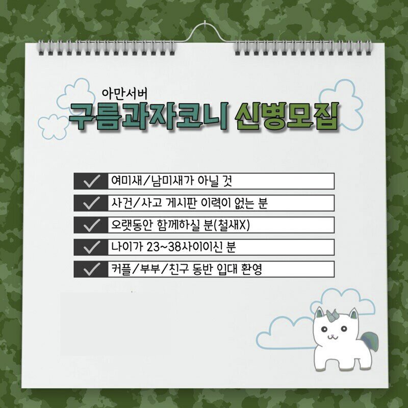 로스트아크 인벤 친목길드 ⭐️구름과자코니⭐️에서 길드원 모집합니다 로스트아크 인벤 길드 찾기모집 게시판