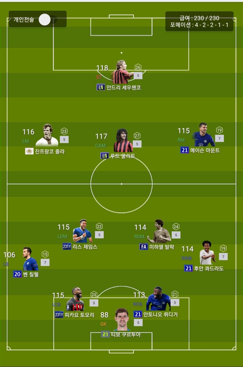 Fc 온라인 인벤 첼시 Vs 잉글 Fc 온라인 인벤 자유게시판
