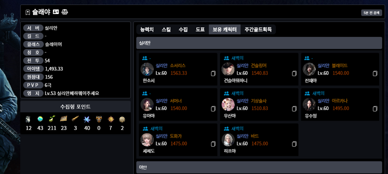 리그오브레전드 인벤 저장용2 Lol 이미지 링크 게시판