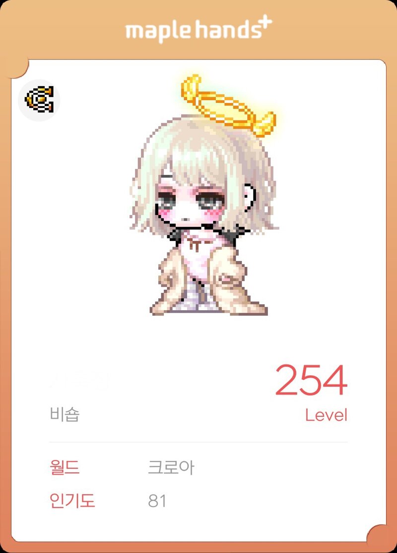 메이플스토리 인벤 귀엽지않음 메이플스토리 인벤 자유게시판