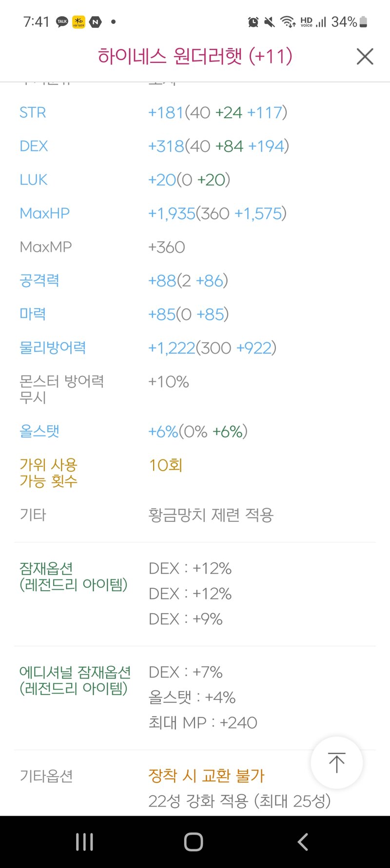 메이플스토리 인벤 직작한 카룻뚝 질문 메이플스토리 인벤 해적 직업게시판
