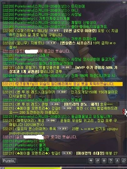 메이플스토리 인벤 형님들 제잘못인가요 진짜 정신나갈거같아요 메이플스토리 인벤 자유게시판
