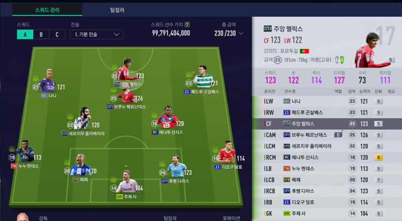 Fc 온라인 인벤 1000억 포르투갈 Fc 온라인 인벤 자유게시판