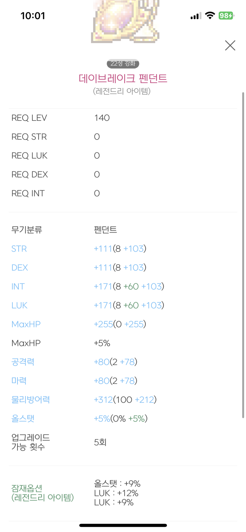 메이플스토리 인벤 자랑글 메이플 때문에 하루종일 맘이 따뜻하다 메이플스토리 인벤 리부트 게시판