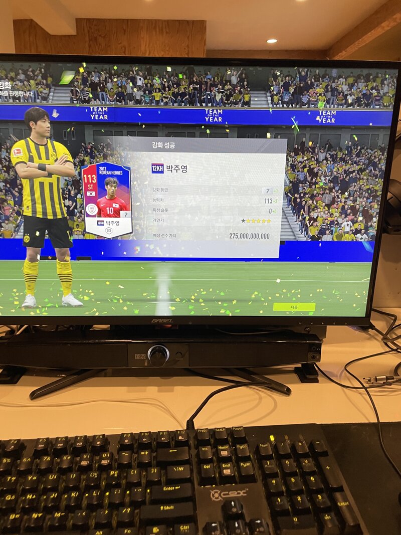 Fc 온라인 인벤 귀속 끝 ㅠㅠ Fc 온라인 인벤 득템강화 자랑 게시판