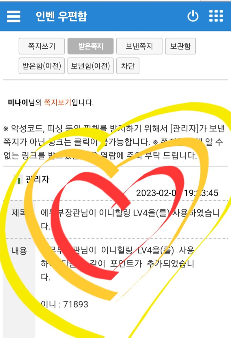 이니감사합니당 디아블로2 자유 게시판 디아블로2 인벤