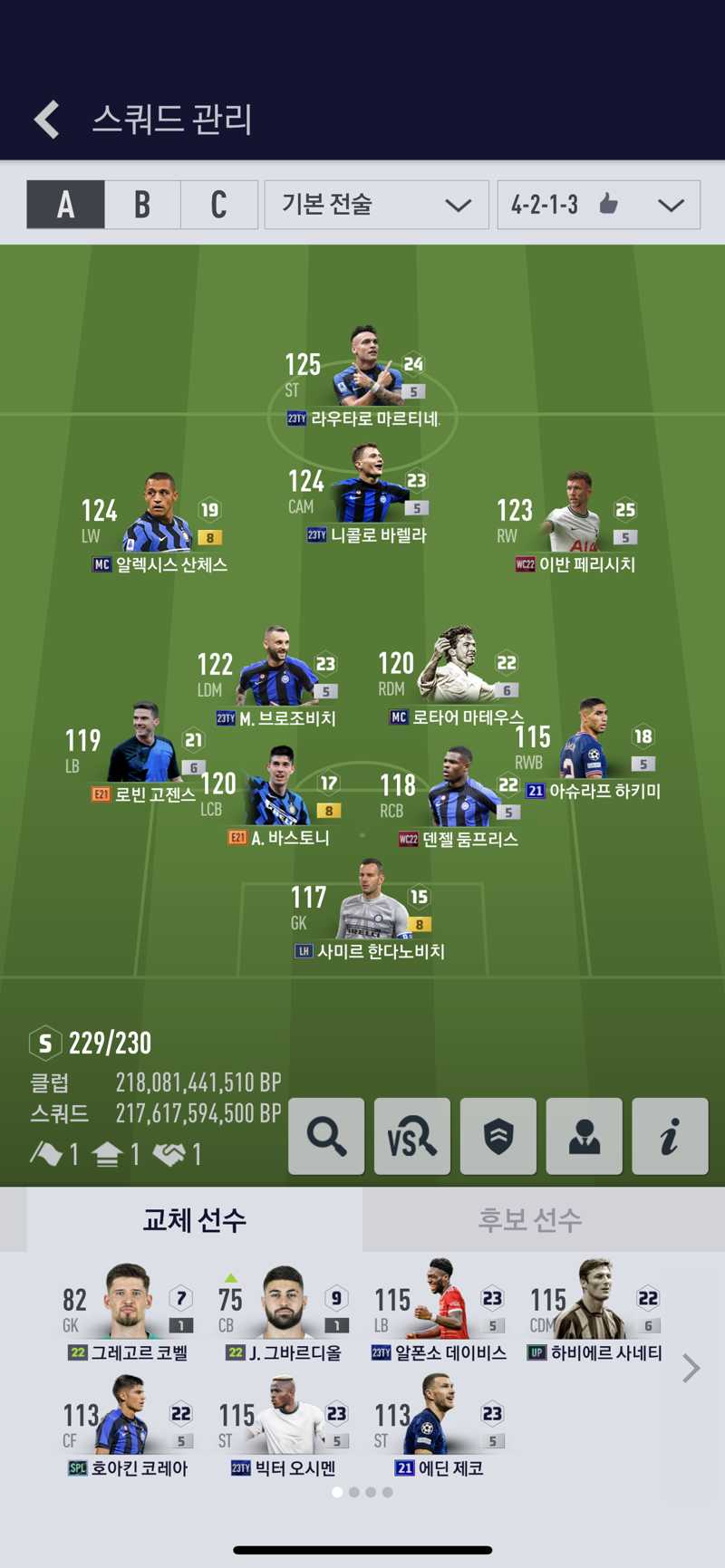 Fc 온라인 인벤 인테르 2200억 조언해주세요 Fc 온라인 인벤 팀전술 평가 상담 게시판
