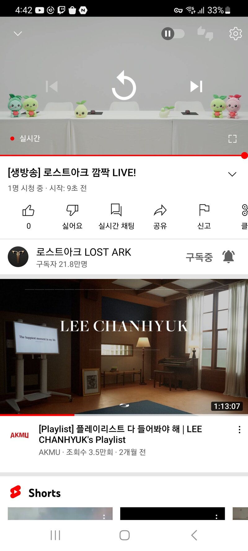 로스트아크 인벤 라이브 떴다 로스트아크 인벤 자유 게시판