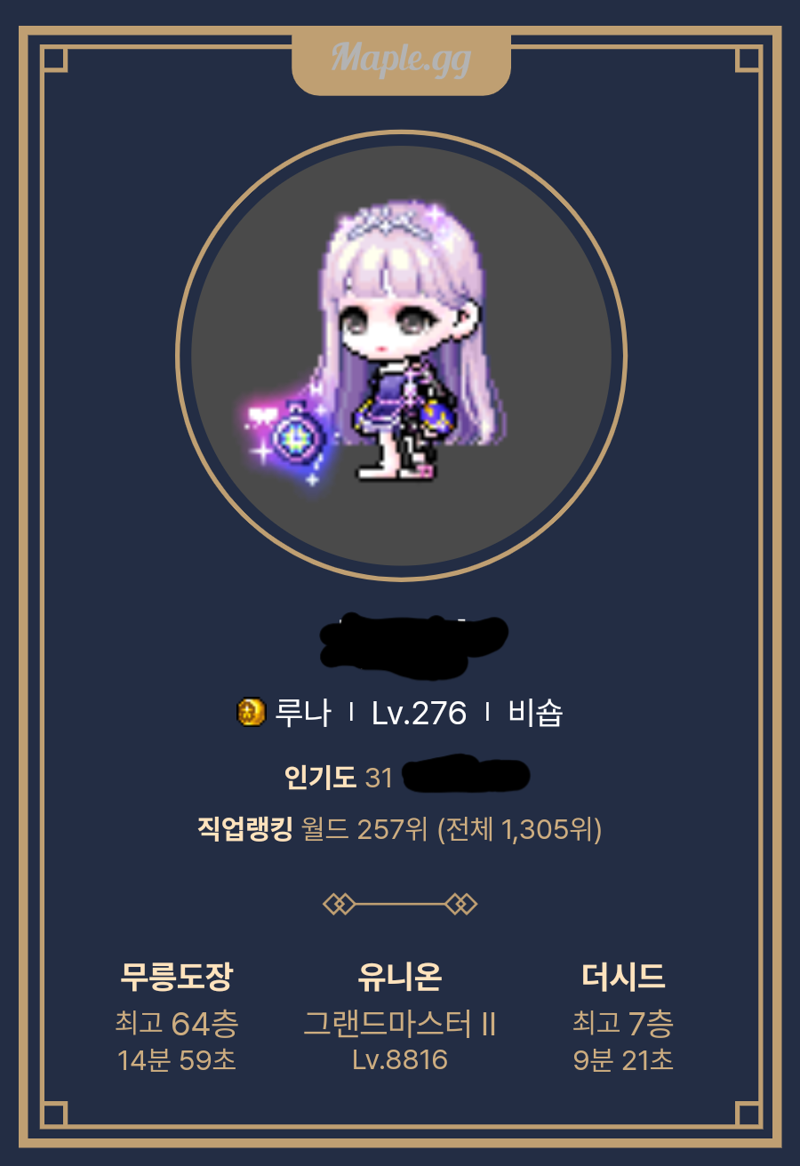 메이플스토리 인벤 무릉갱신성공 메이플스토리 인벤 자유게시판
