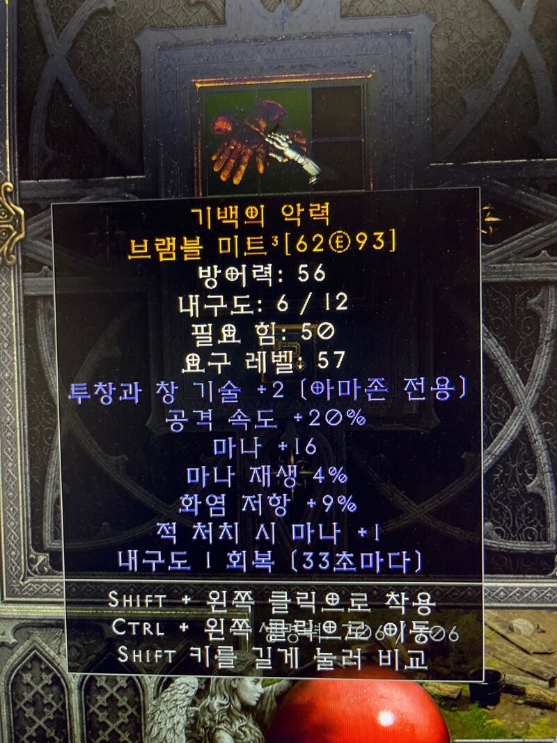 자벨장을 크래프트로 드디어 얻었는데 디아블로2 득템and자랑 게시판 디아블로2 인벤