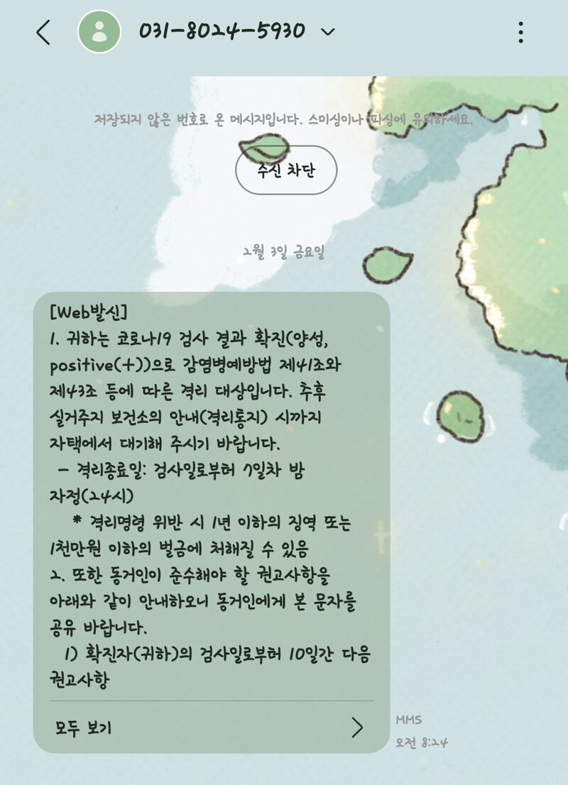 메이플스토리 인벤 너네는 코로나 조심해라 메이플스토리 인벤 자유게시판