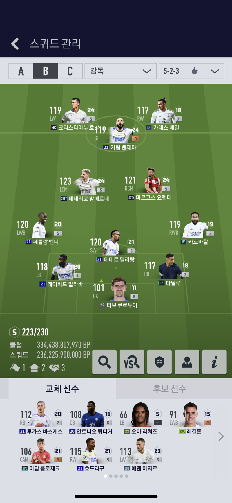 Fc 온라인 인벤 레알 감독 보완 Fc 온라인 인벤 감독모드 게시판