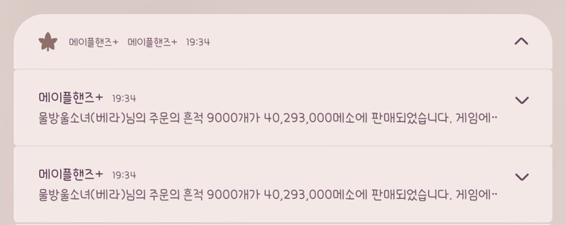 메이플스토리 인벤 주흔값 왜이럼 ㅋㅋㅋㅋㅋㅋㅋ 메이플스토리 인벤 자유게시판