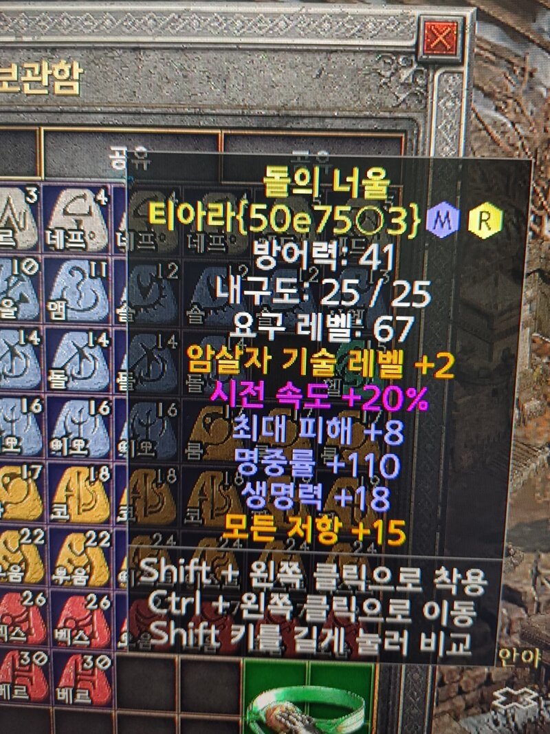어쎄 뚜껑 팔릴가요 디아블로2 득템and자랑 게시판 디아블로2 인벤