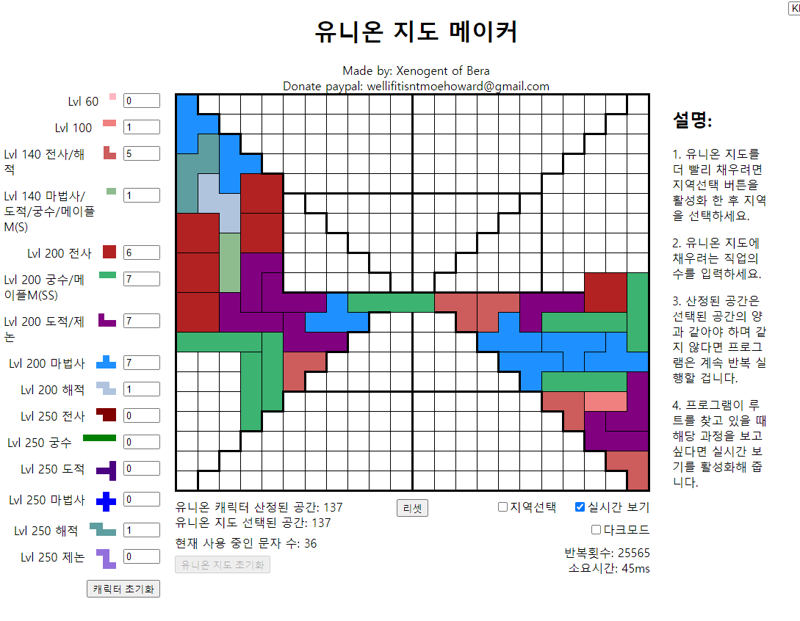 메이플스토리 인벤 유니온 지도 메이커 메이플스토리 인벤 질문과 답변 게시판