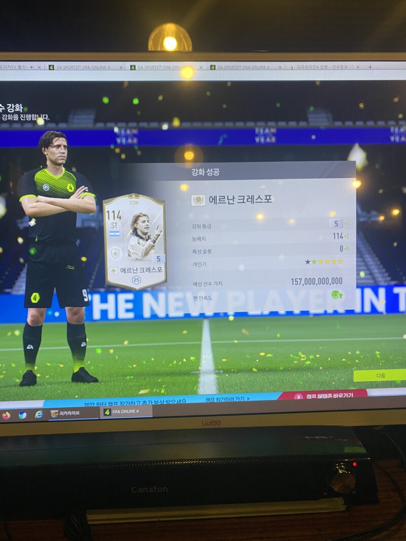 Fc 온라인 인벤 감사합니다 감사합니다 Fc 온라인 인벤 득템강화 자랑 게시판