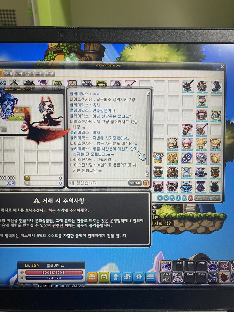 메이플스토리 인벤 ㅁㅌ 사기꾼 메이플스토리 인벤 자유게시판