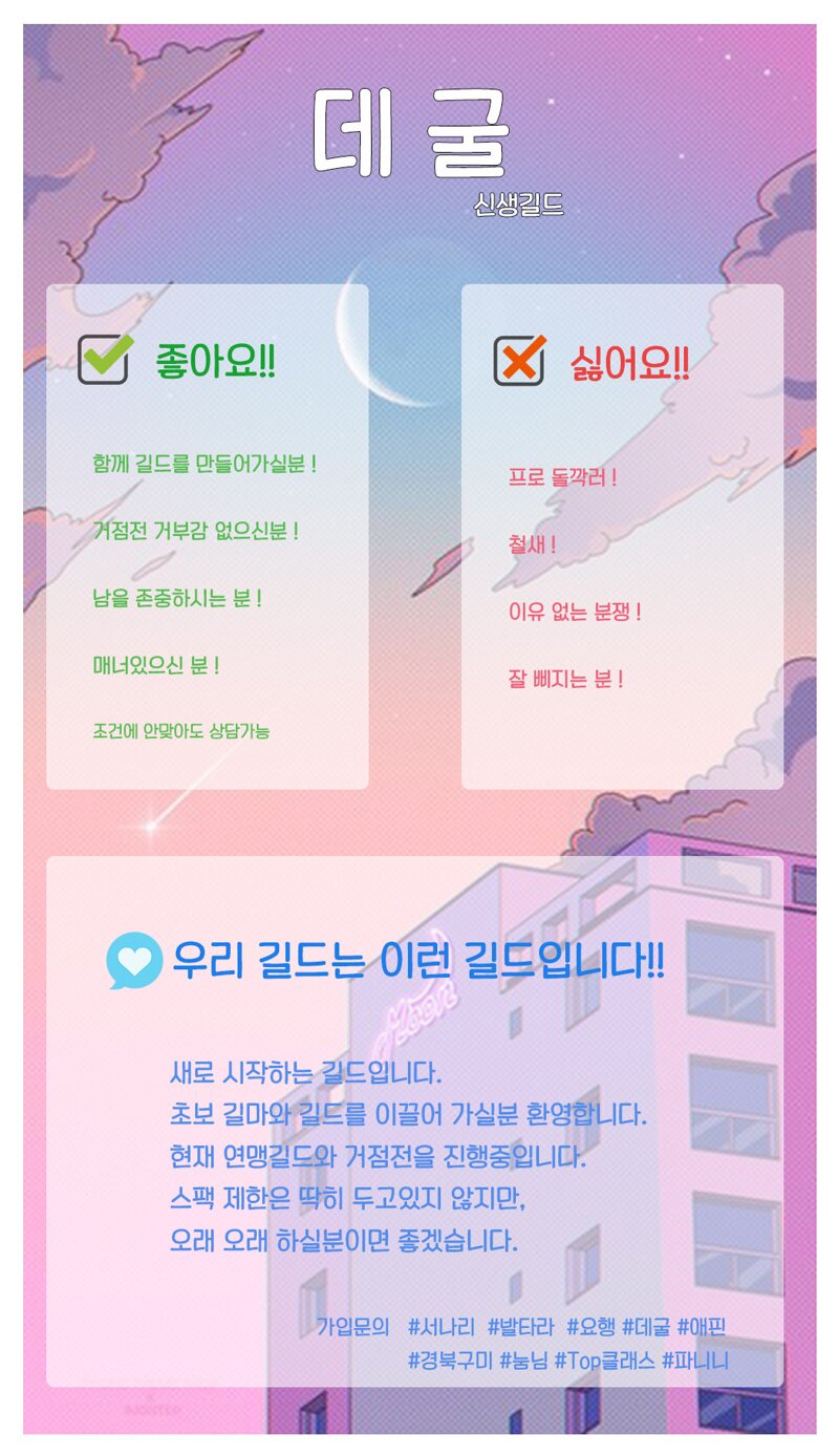 검은사막 인벤 거점친목 길드 데굴 에서 함께 키워나가실 분들 모집합니다 검은사막 인벤 길드홍보 게시판